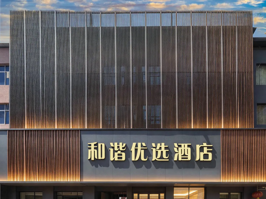 Hexie Preferred Hotel - Puyang