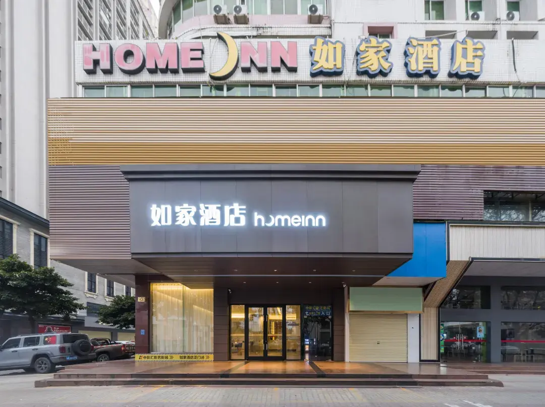 Homeinn · Neo - Maoming