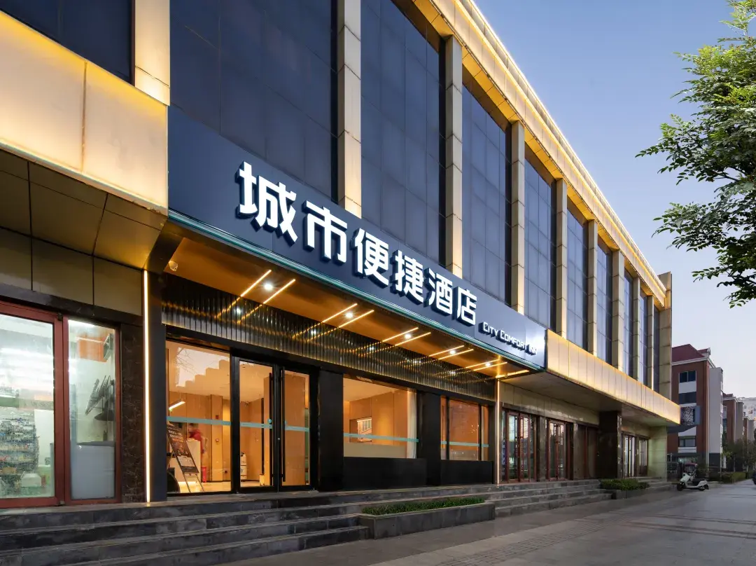 City Easy Tangshan Convention And Exhibition Center Yuanyangcheng Branch - 唐山市