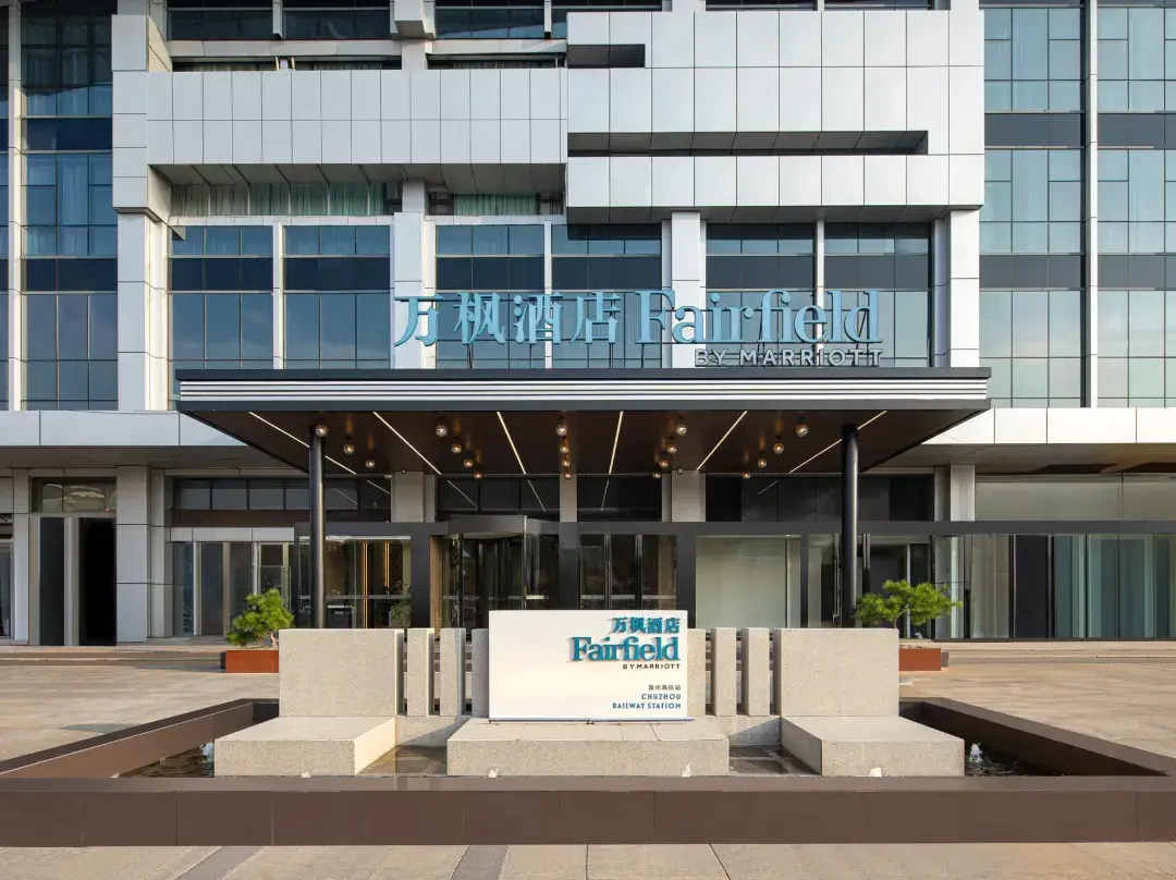Fairfield By Marriott Chuzhou Railway Station - Chuzhou