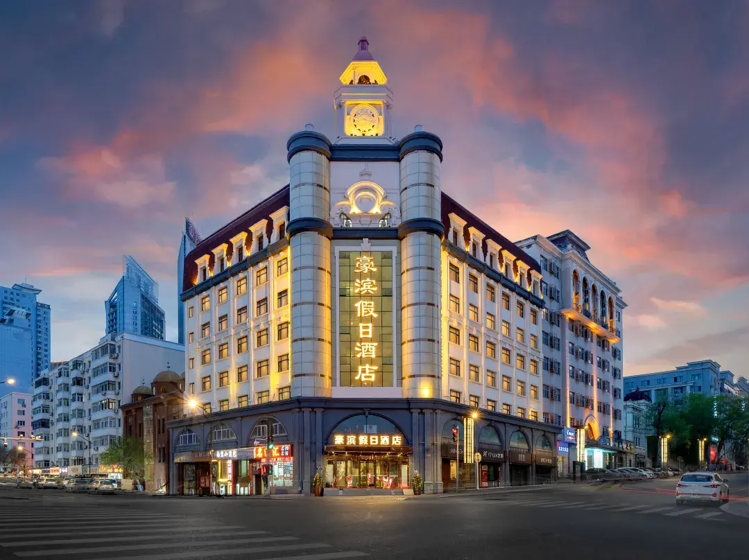 Haobin Holiday Inn - Harbin