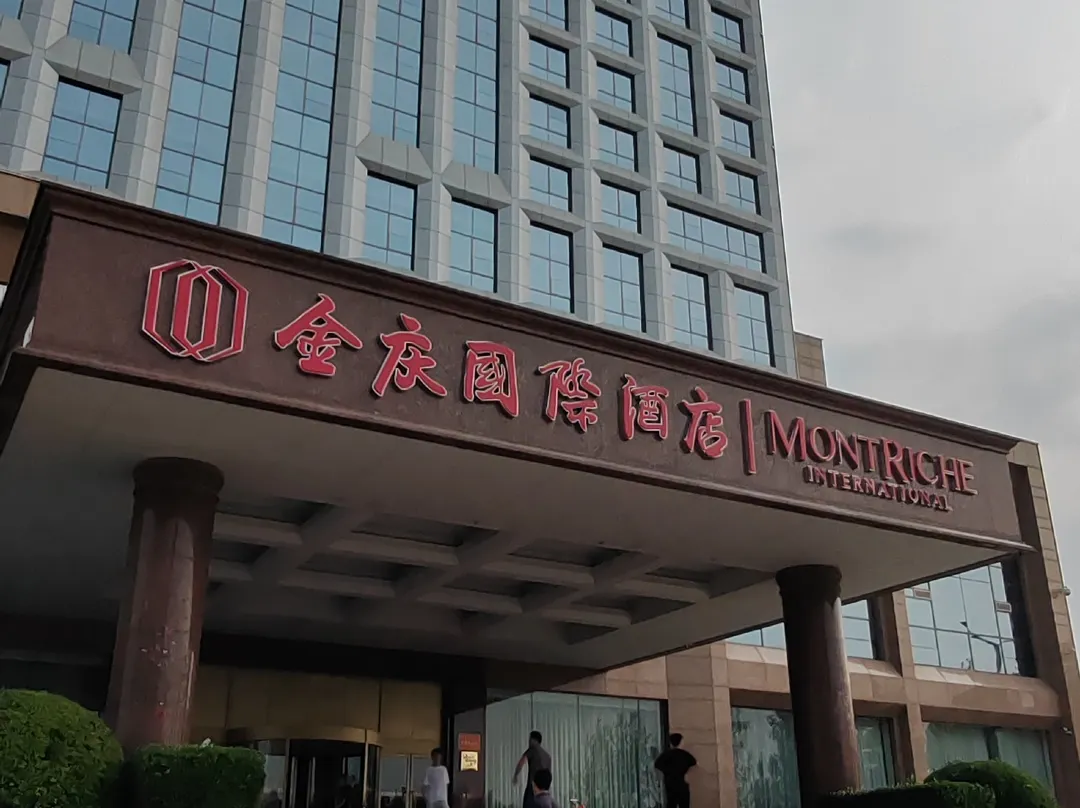Montriche International Hotel - Weifang