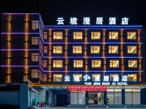Yunjing Manju Hotel - Kunming