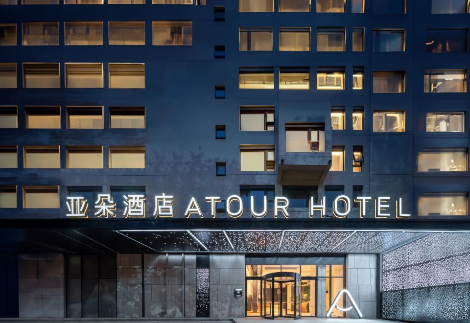 Atour Hotel Shanghai Xintiandi Metro Station(上海新天地地铁站亚朵酒店) 호텔 - 상하이 호텔 ...
