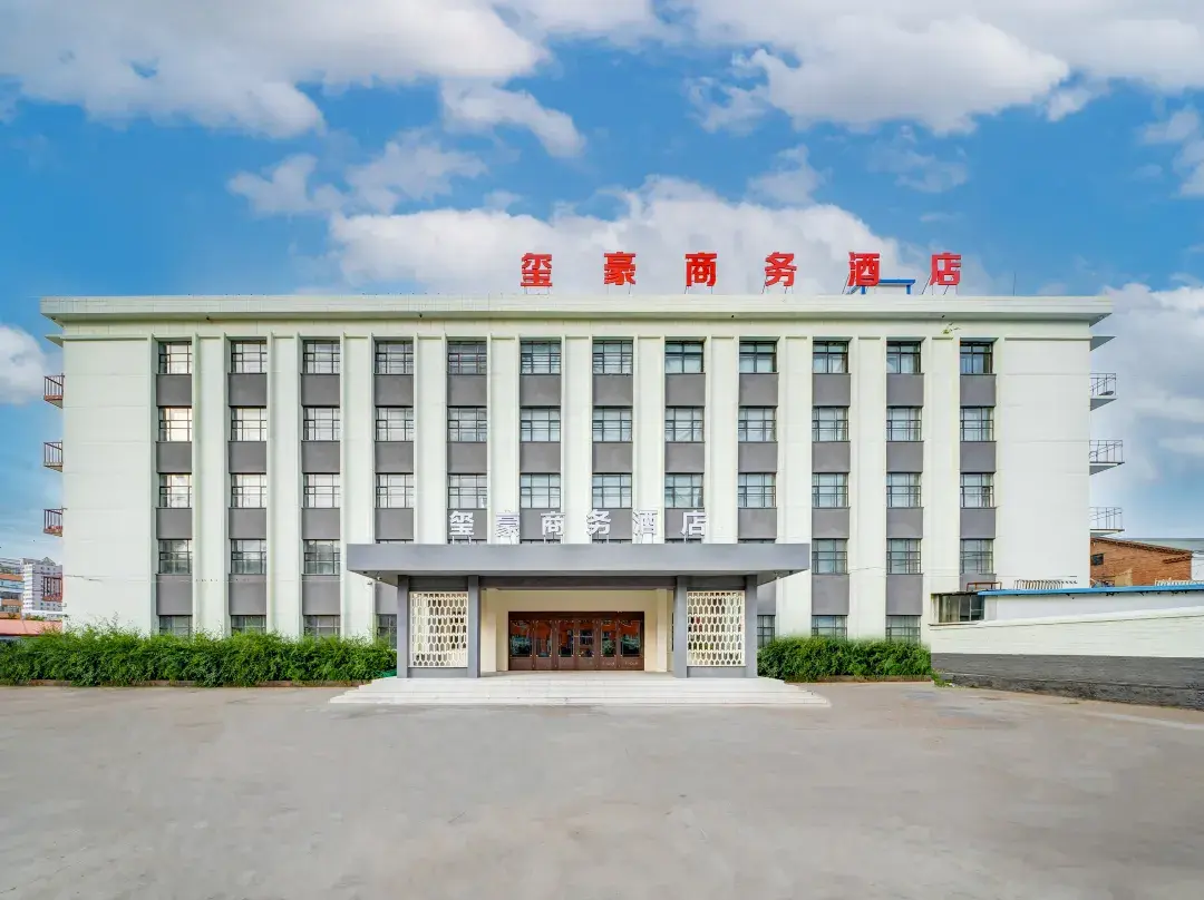 Xihaobusinesshotel - 呼倫貝爾市