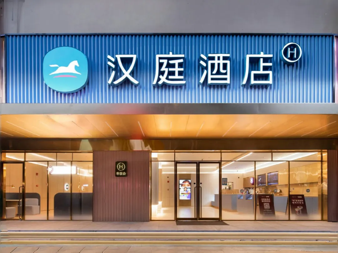 Hanting Hotel - Nanchang
