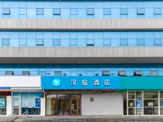 Hanting Hotel - Linyi