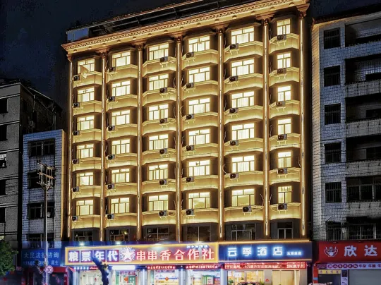 Yunji Smart Hotel - Huizhou