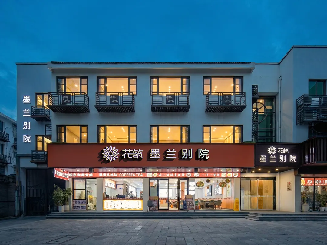 Floral Hoterl · Molan Hotel - Shaoxing