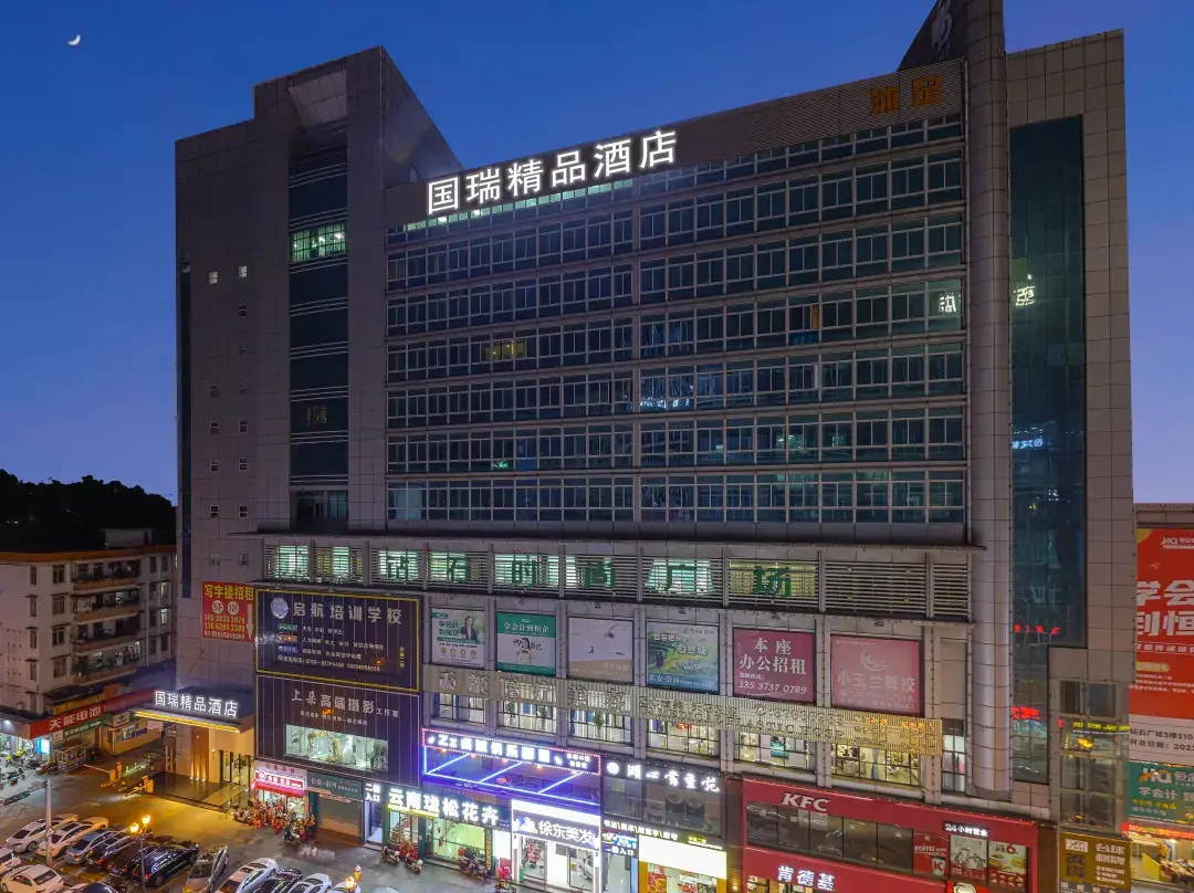 Guorui Boutique Hotel - Dongguan