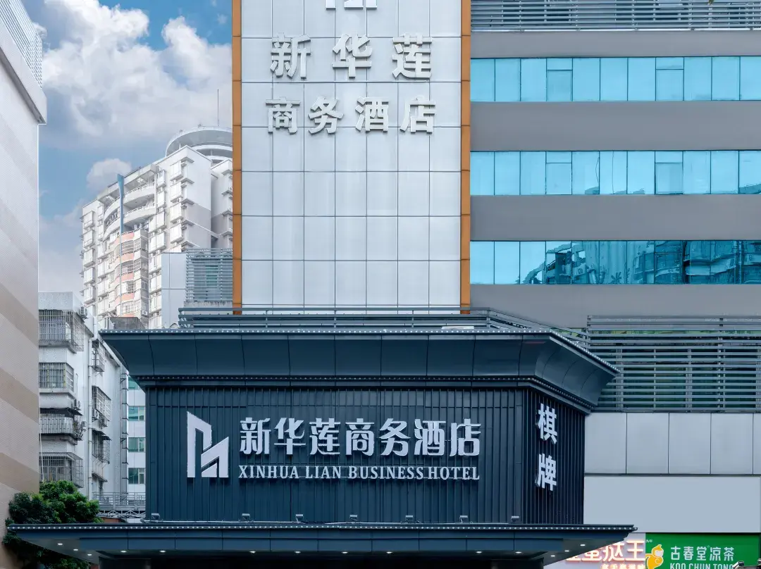 Xinhua Lian Business Hotel - Zhuhai