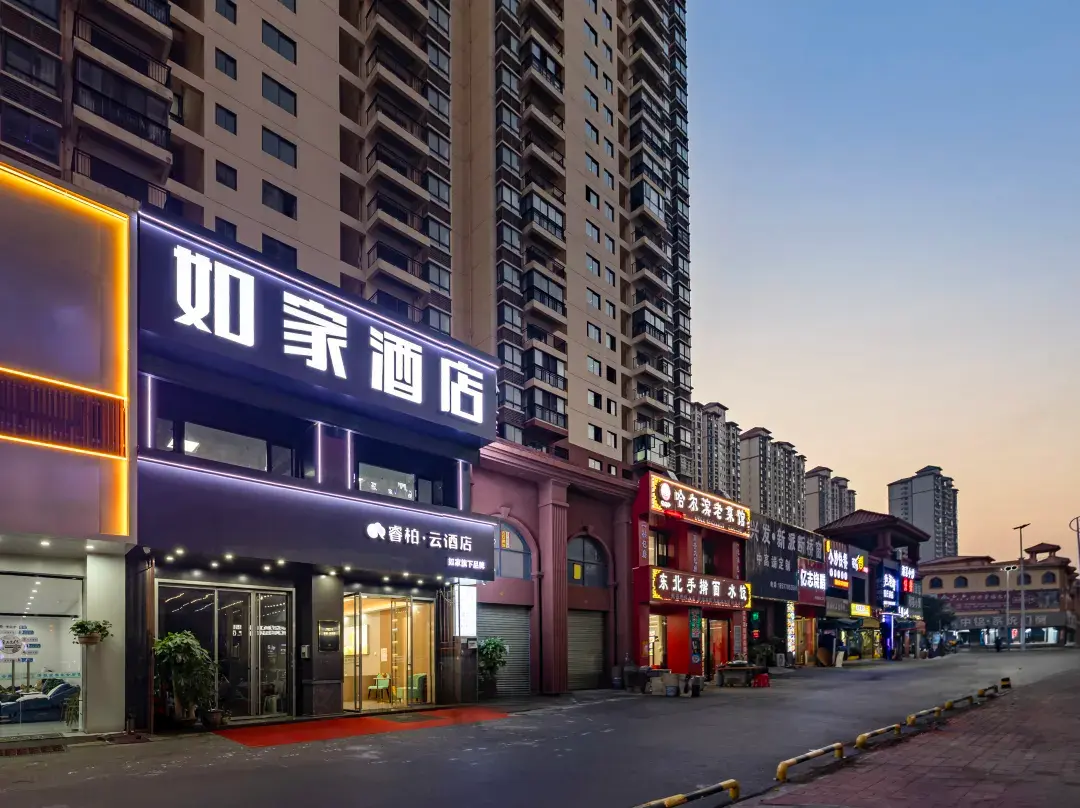 Homeinn Ripple Hotel - 팡청강 시