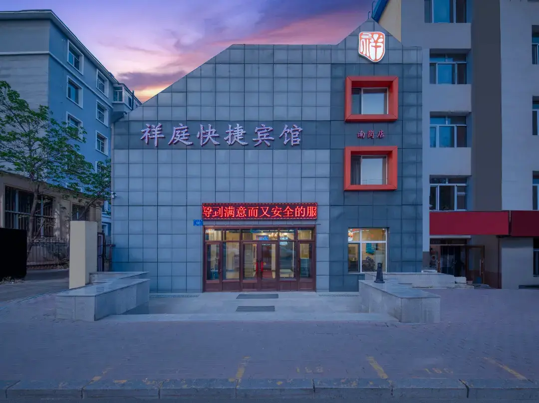 Harbin Xiangting Express Hotel - Harbin