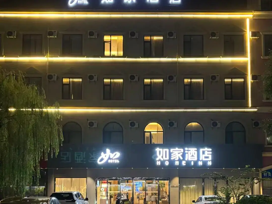 Home Inn Neo - Dezhou