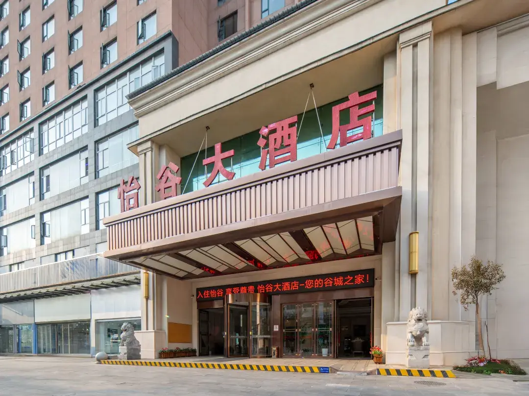 Yigu International Hotel - Xiangyang