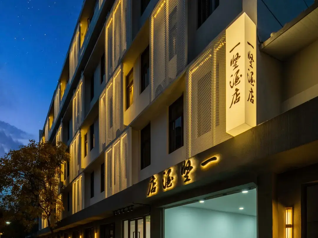 Yishu Hotel - Hangzhou