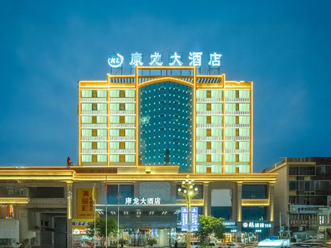 Kanglong Hotel - Tongren