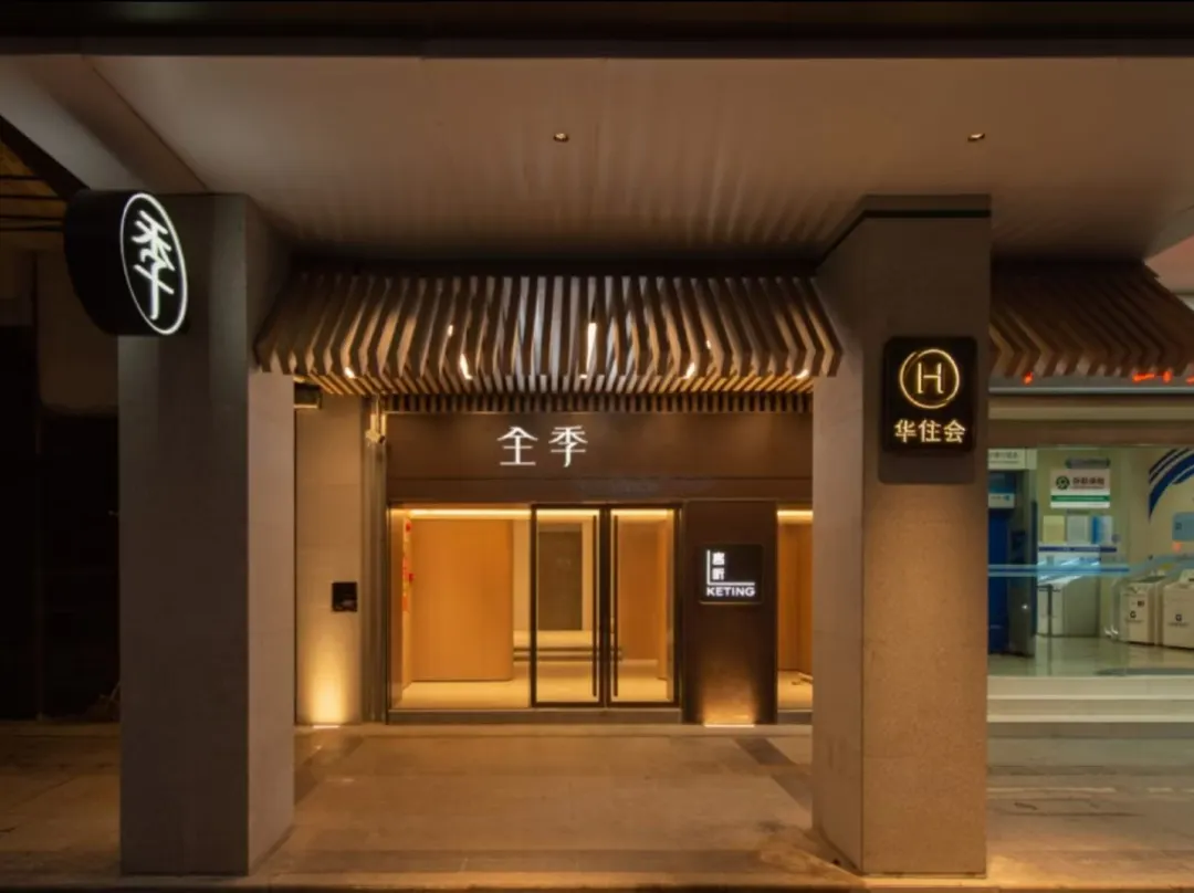 Ji - Guangzhou