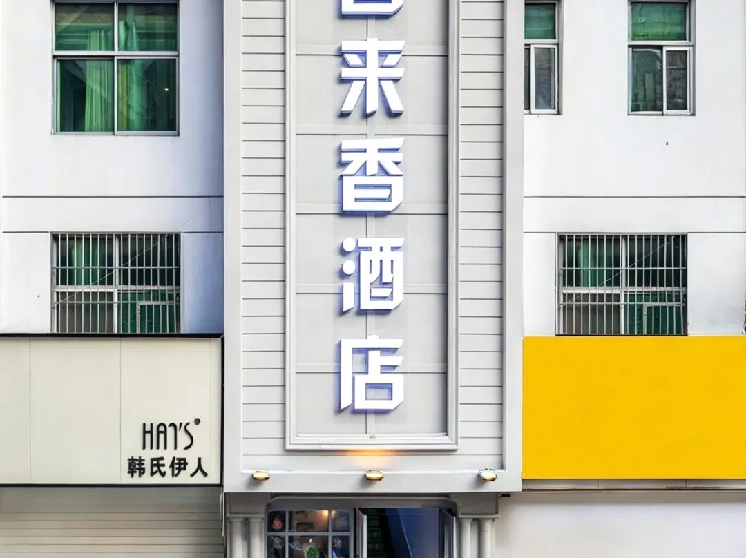 Aifel Boutique Hotel - Nankín