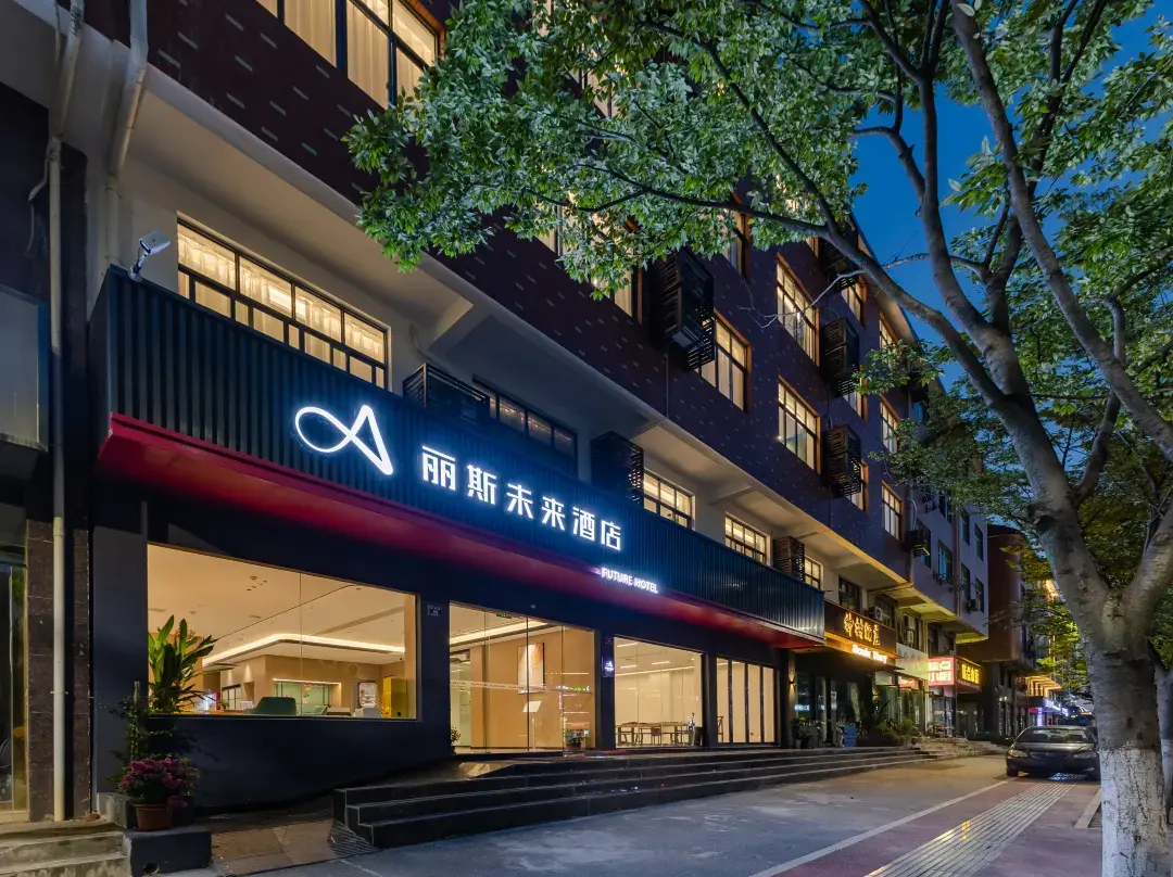 Lisi Future Hotel - Jingdezhen