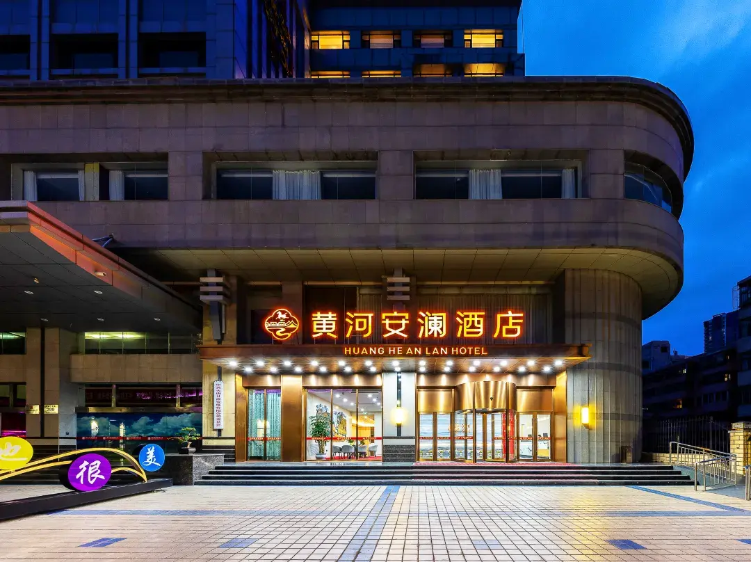 Lanzhou Huanghe Anlan Hotel - Lanzhou