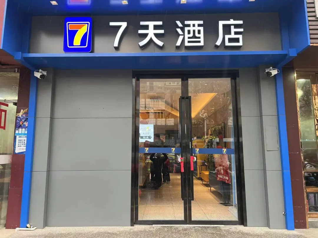 7days Inn Hotel - Nankín