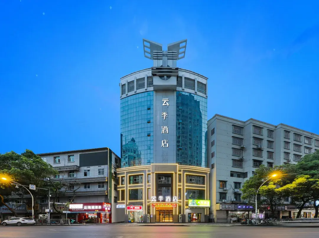 Yunji Hotel - Shangrao