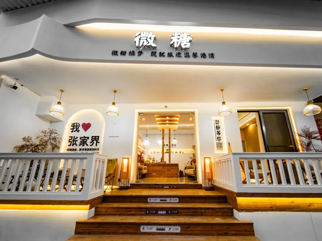 Microsaccharide Inn - Zhangjiajie