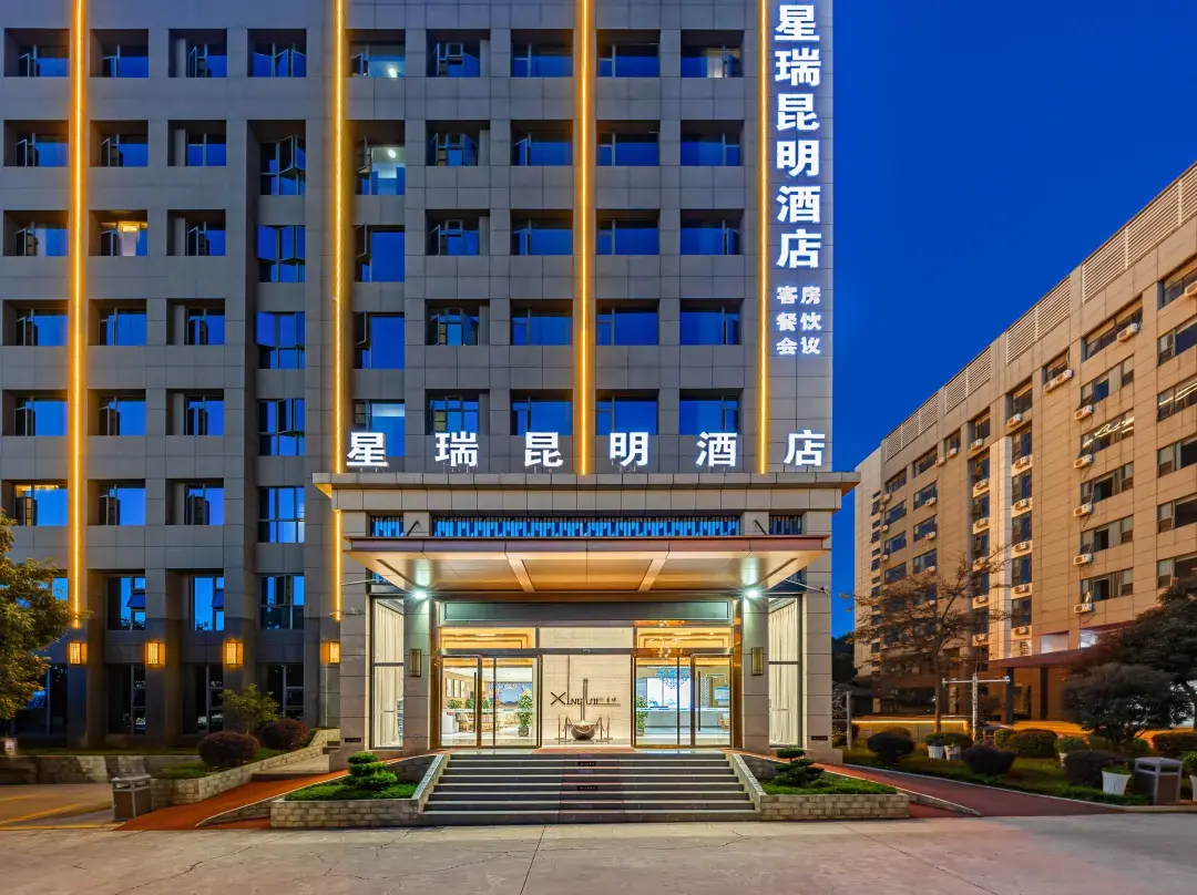 Xingrui Kunming Hotel - 쿤밍 시