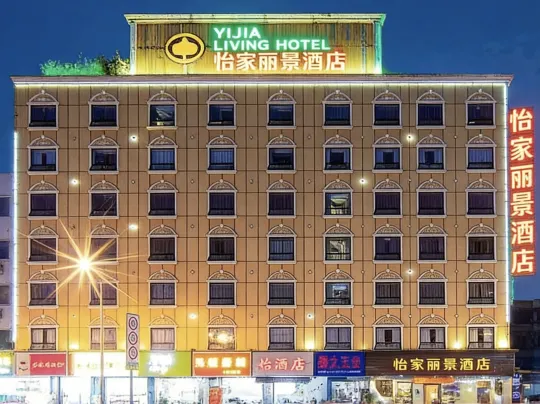 Yijia Lijing Hotel - Chengdu