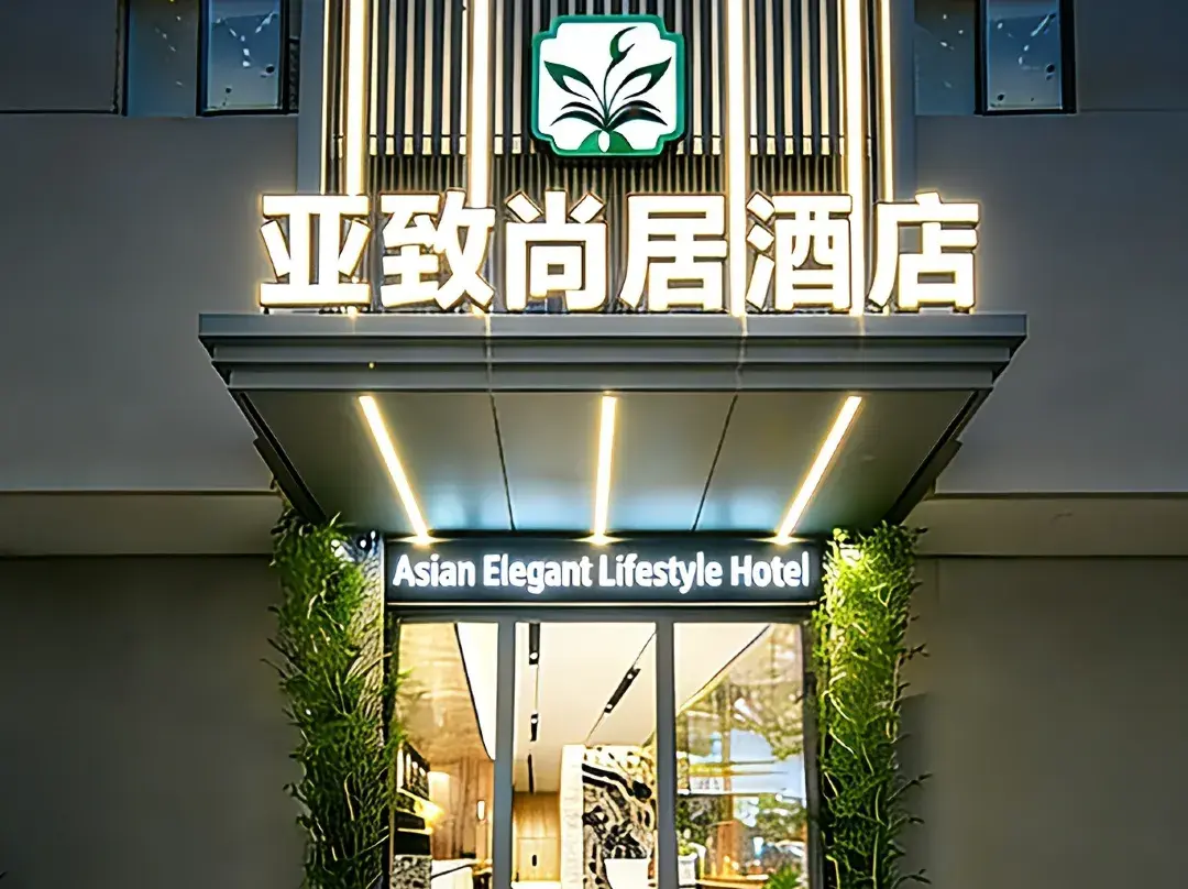 Echarm Hotel - Guangzhou