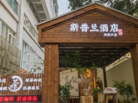 Splendid Boutique Hotel - Chongqing