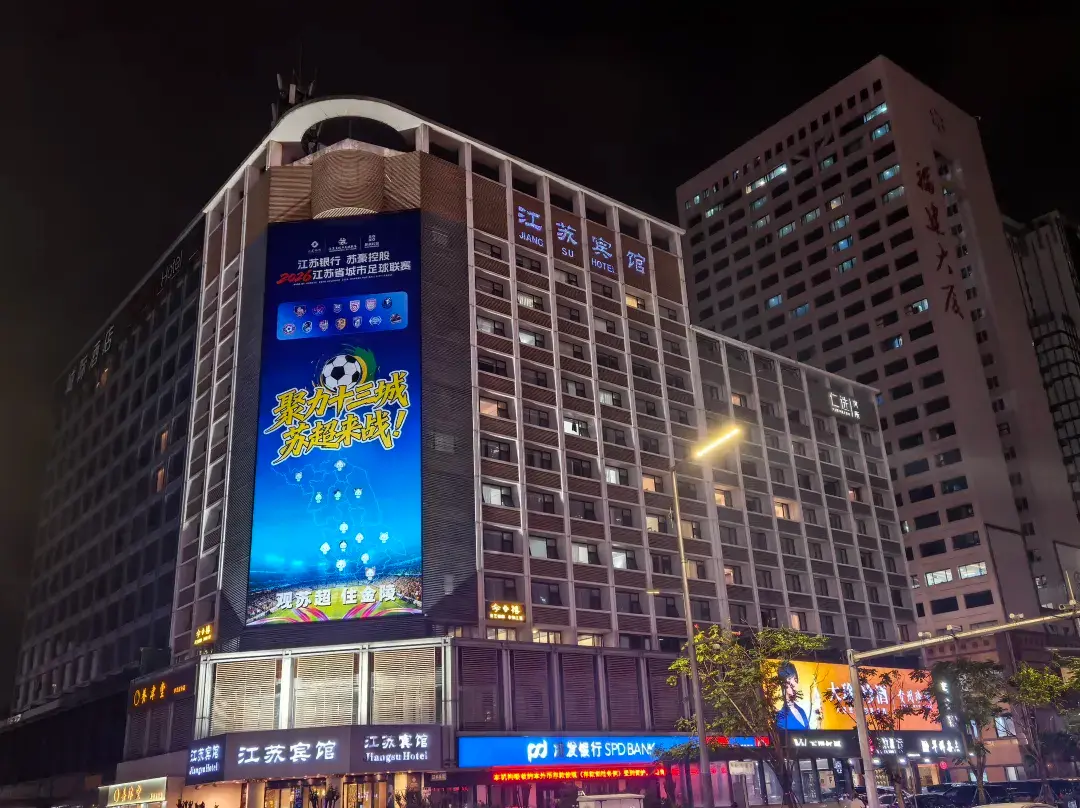 Jiangsu Hotel - Shenzhen