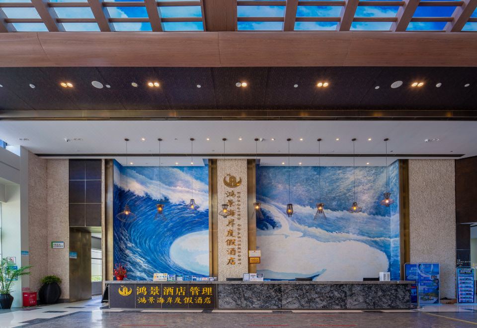 Huidong Xunliao Bay Hongjing Coastal Resort Hotel (Sea World Branch ...