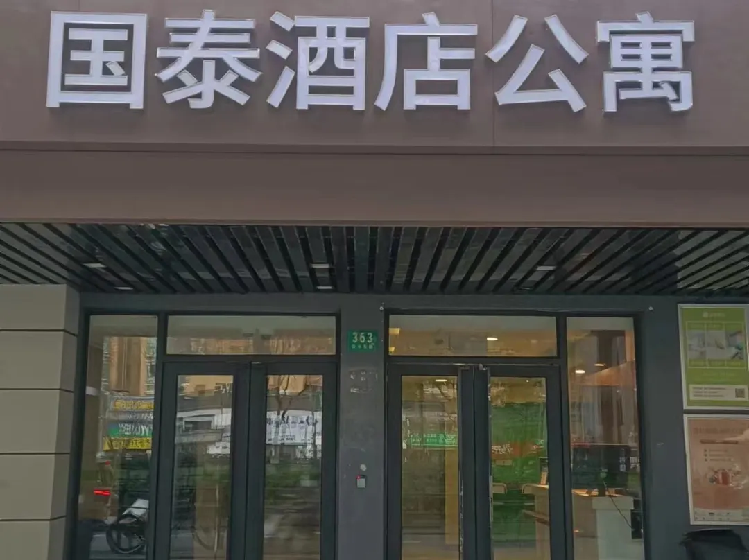 Guotai Hotel Apartment - Shanghai