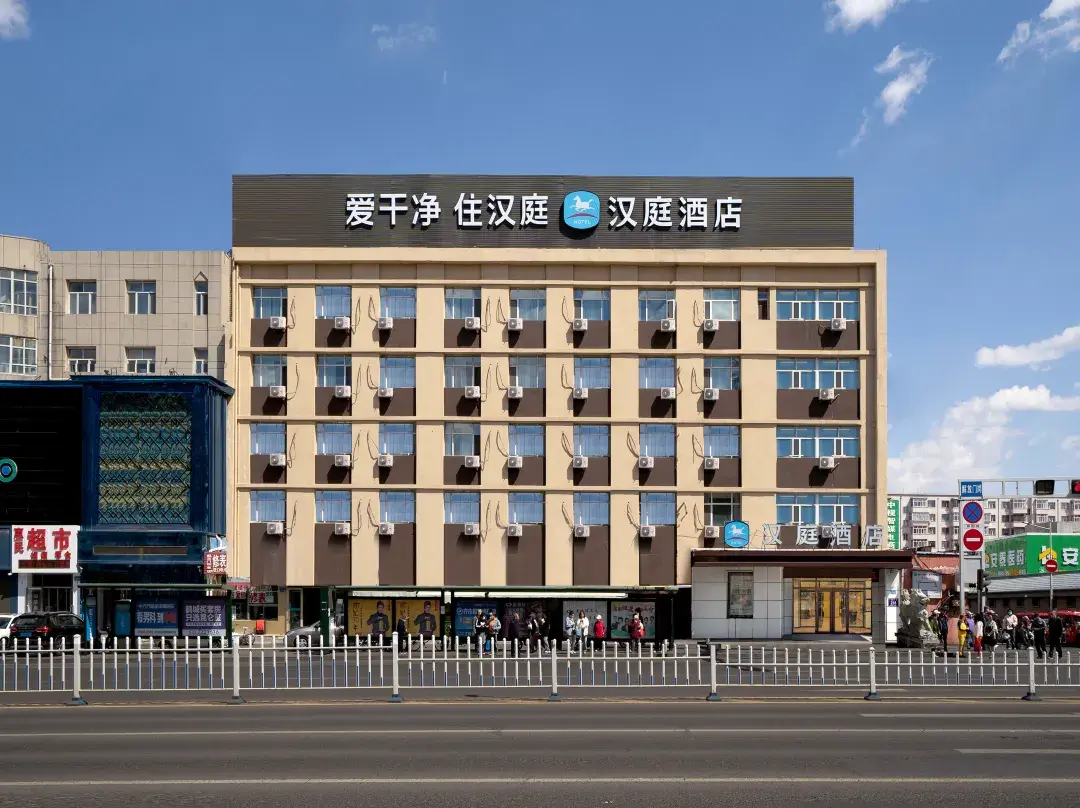 Hanting Hotel - Qiqihar