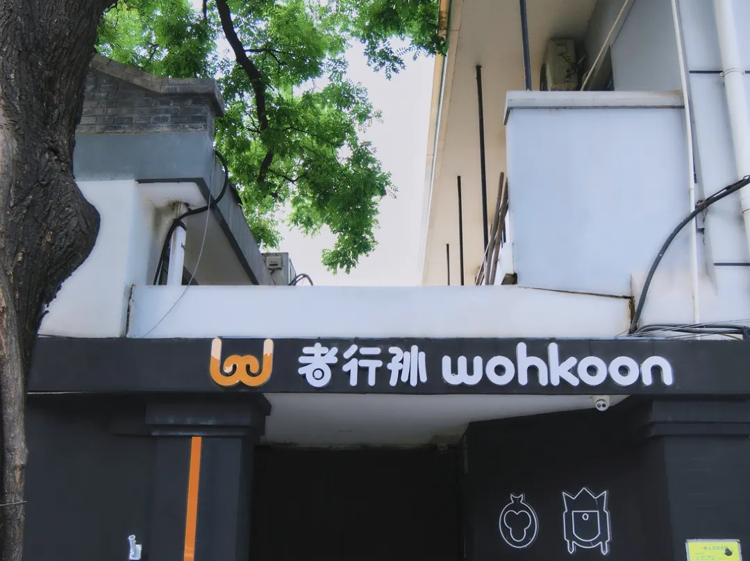 Wohkoon Zhexing Sun Youth Hotel - Beijing