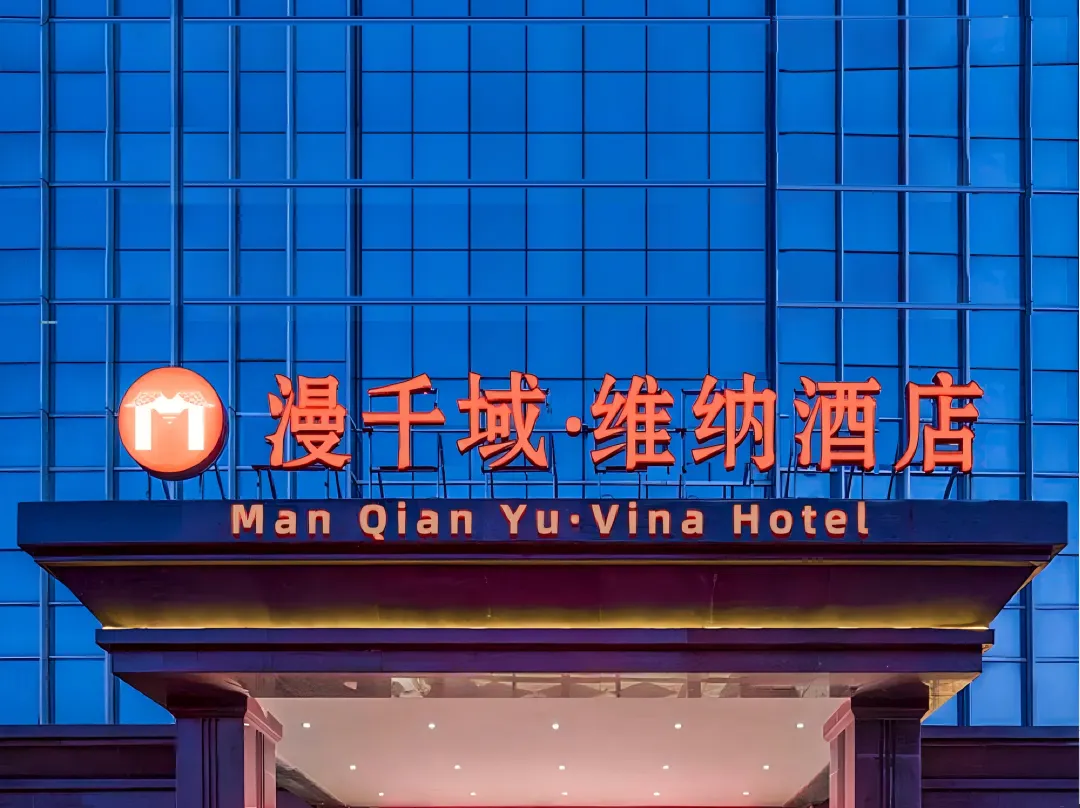 Manqianyu·vinahotel - Handan