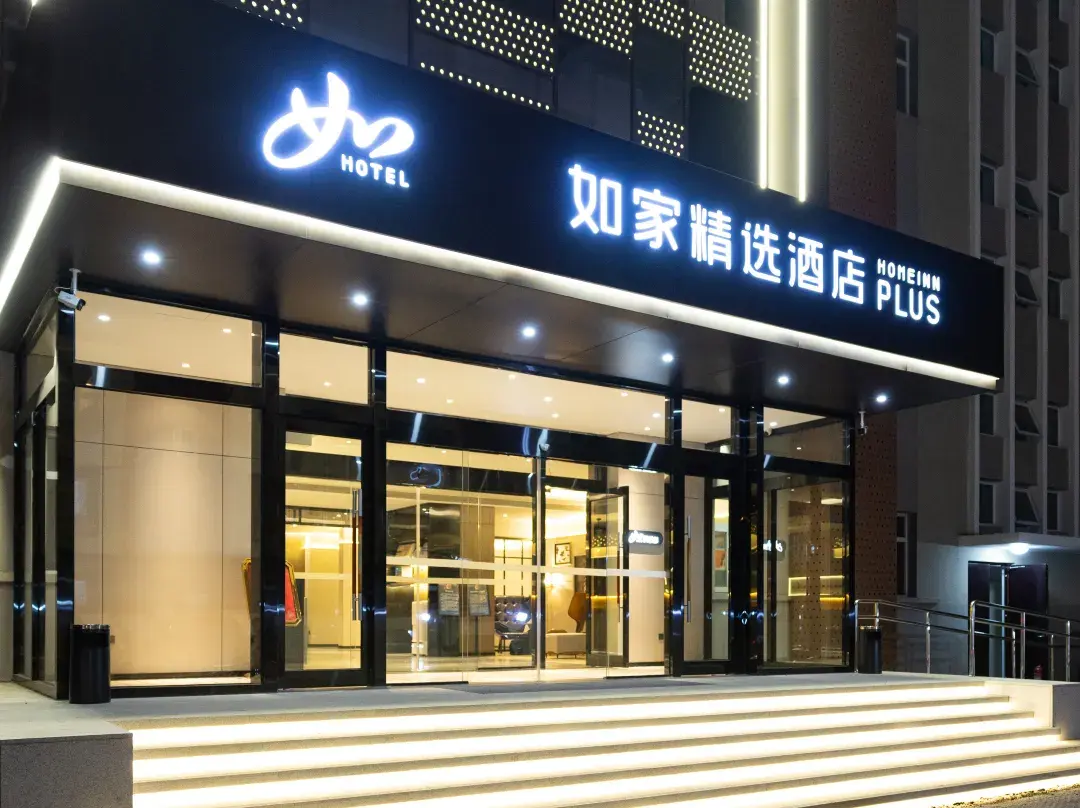Homeinn Plus Hotel - Distretto di Chaoyang