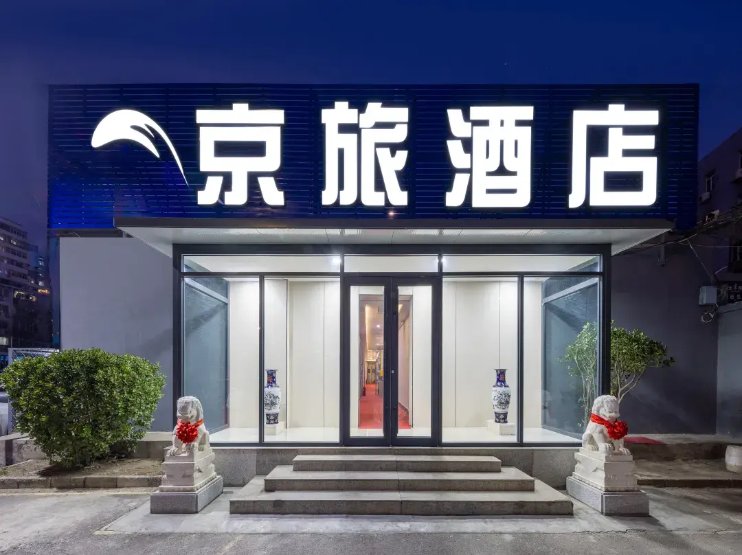 Beijing Jingtielian Guest House - Pechino