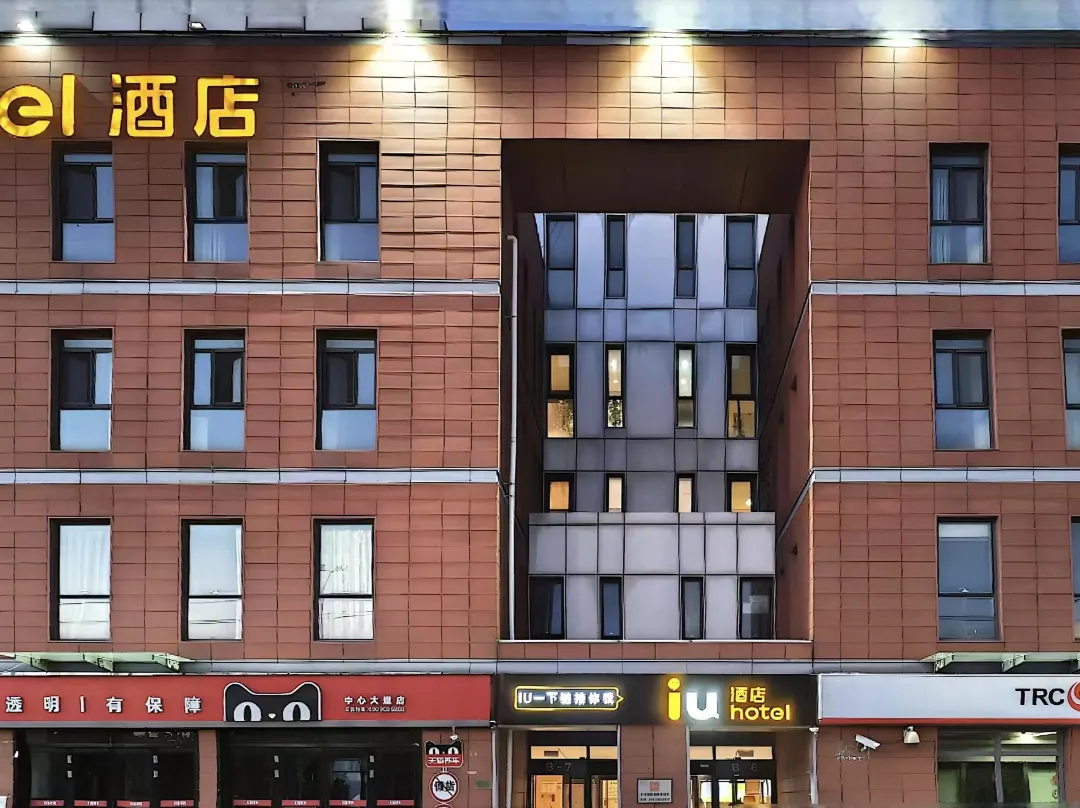 Iu Hotel - Tianjin