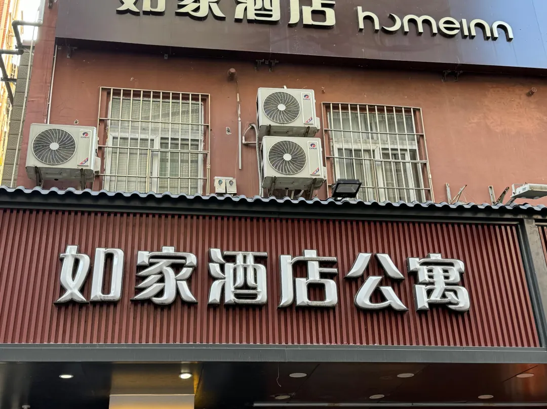 Homeinn · Neo - Tin Shui Wai