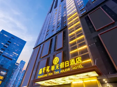 Fuqinglong Huatian Holiday Hotel - Tin Shui Wai