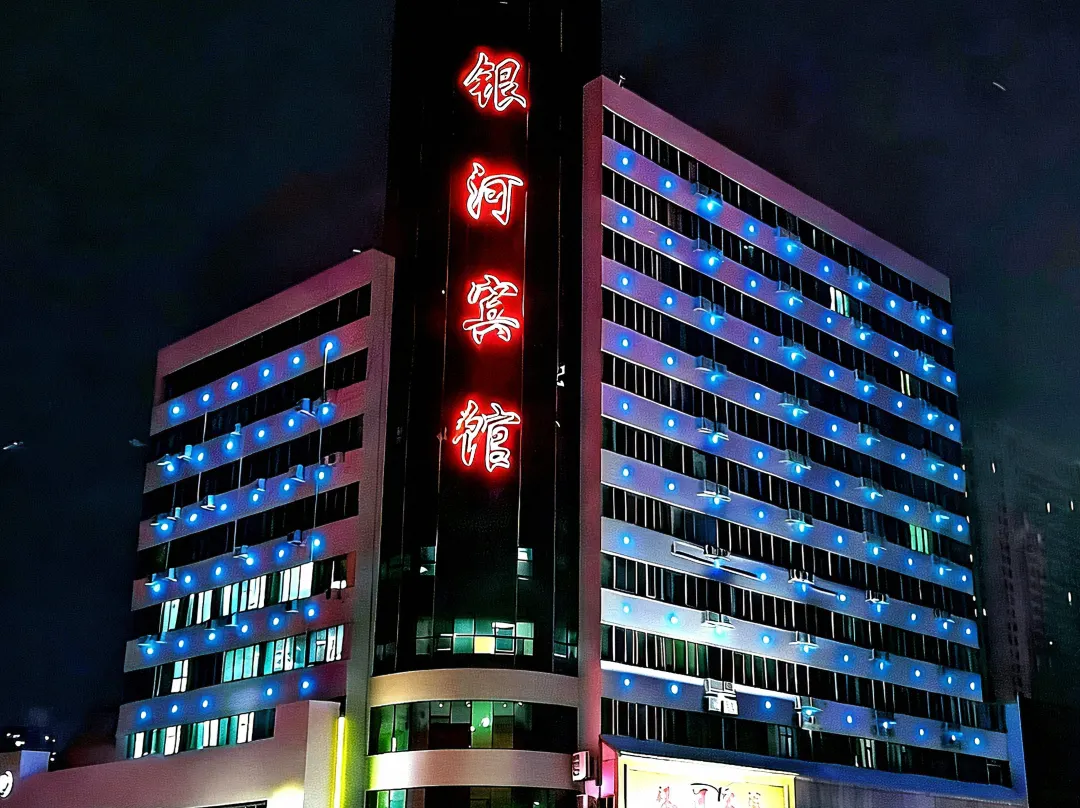 Yinhe Hotel - Nanyang