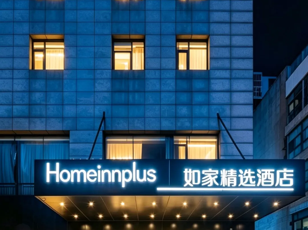 Homeinn Plus Hotel - Changzhou