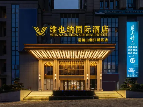 Vienna International Hotel（changsha Yuelu District Municipal Government Store） - 長沙市