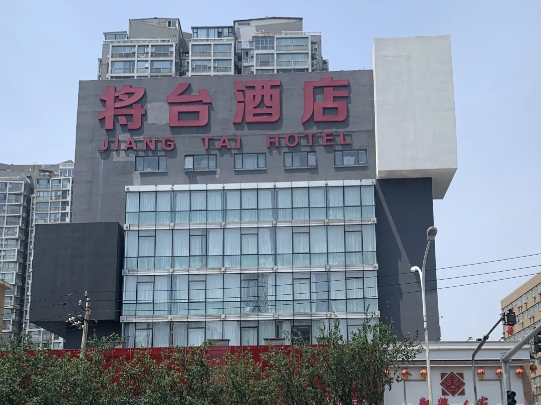 Jiatai Hotel - Chaoyang