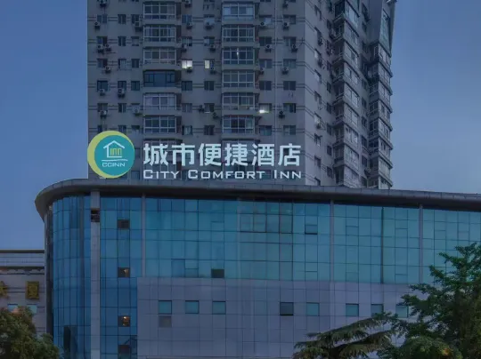City Comfort Inn ) - Wuhan