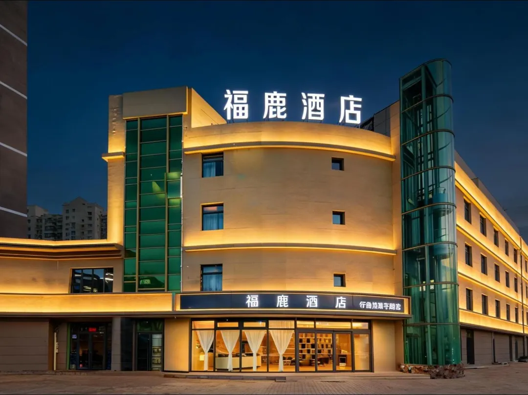 Fulou Hotel · Beijing Tongzhou Dongzhimen Hospital Universal Resort Branch - Pékin