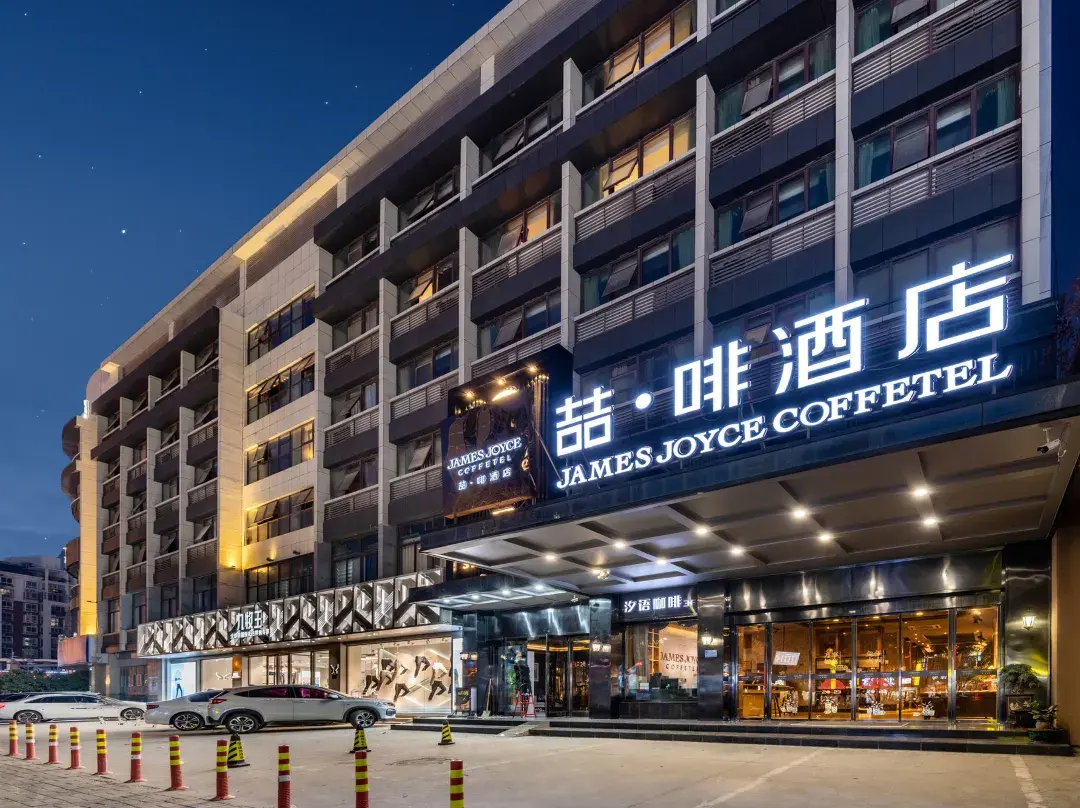James Joyce Coffetel - Hefei